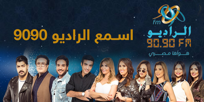 9090fm | مبتدا