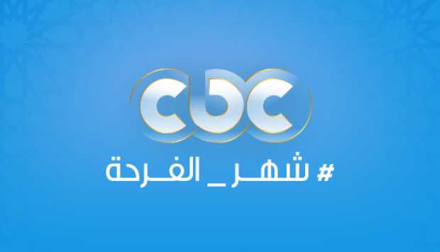 6 مسلسلات على قناة cbc فى رمضان | مبتدا