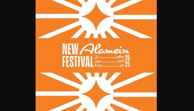 تذكرتي: مستعدين لـ مهرجان العلمين الجديدة 2025؟ | مبتدا