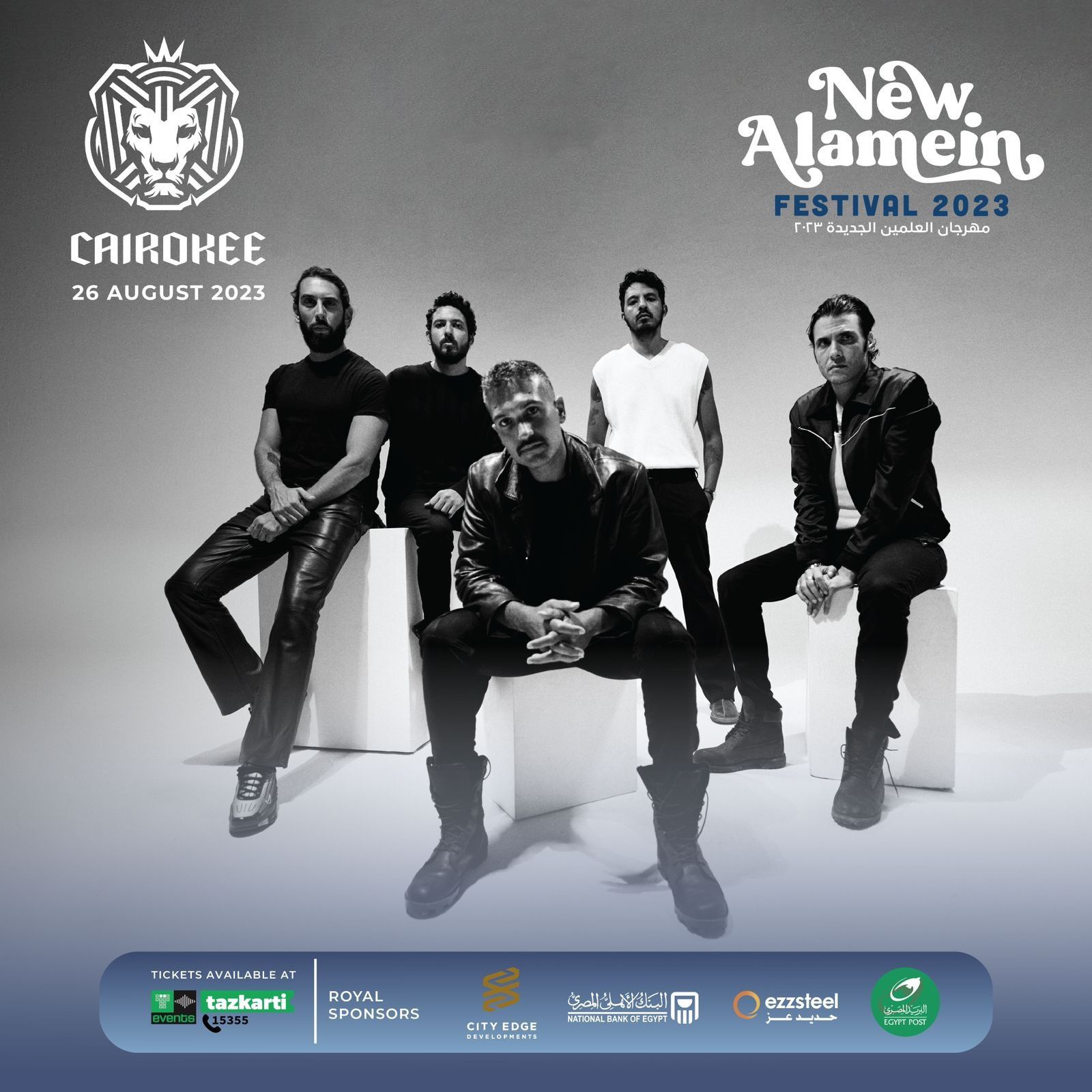 أسعار تذاكر حفل «كاريوكي» فى مهرجان العلمين الجديدة (صور) | مبتدا